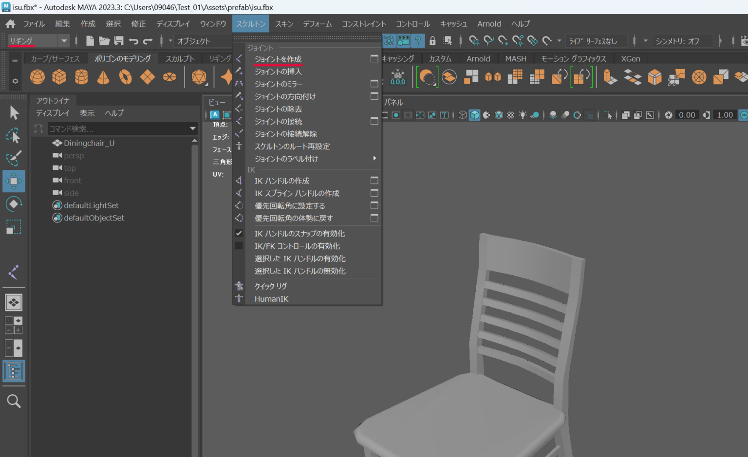 Mayaでオブジェクトにボーンを付ける方法 | プロタウン（仮）