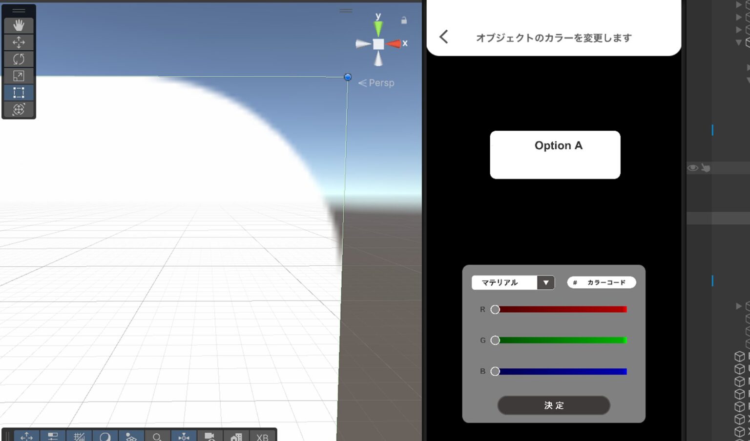 AR Sprite EditorでUIの伸縮を解決（Unity6） | プロタウン（仮）