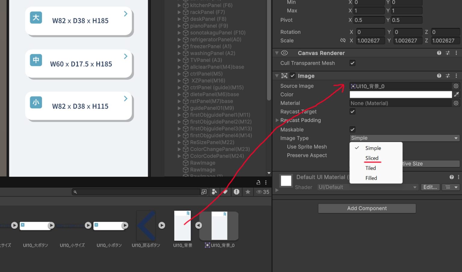 AR Sprite EditorでUIの伸縮を解決（Unity6） | プロタウン（仮）